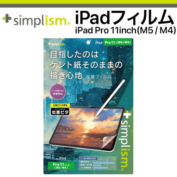 ■対応端末: 11インチ iPad Pro (第4世代) / 11インチ iPad Pro (第3世代) / iPad Air (第5世代) / iPad Air (第4世代) ■カラー: 透明 ■素材: シリコン膜（液晶保護フィルム吸着面...