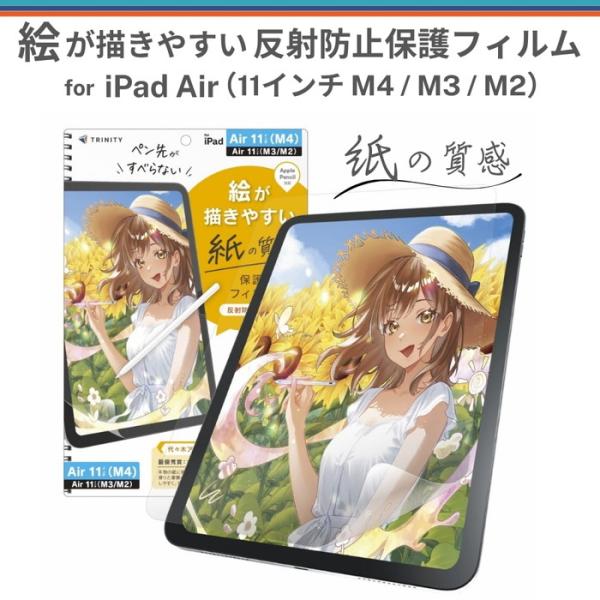 ■対応端末: 11インチiPad Air (M4) 第8世代 / 11インチiPad Air (M3) 第7世代 / 11インチiPad Air (M2) 第6世代 ■カラー: 透明 ■素材: PET 関連キーワード: iPad Air 1...
