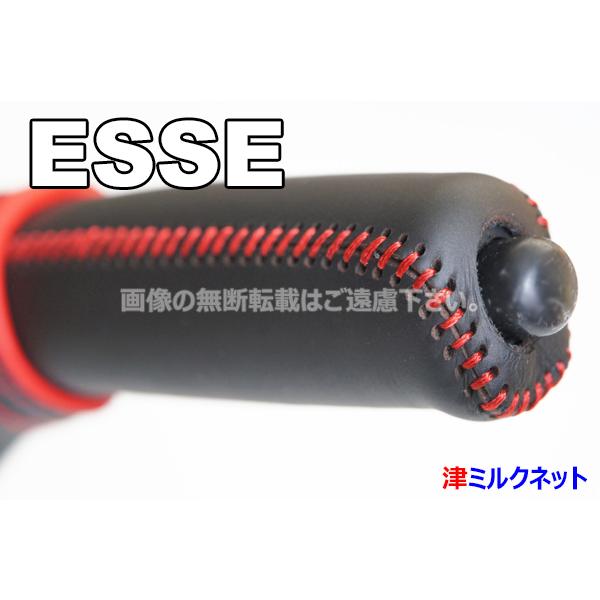 ダイハツ エッセ ESSE(DBA-L235S/DBA-L245S/CBA-L245S) サイドブレーキブーツカバーセット 　(選べるステッチカラー)【素材】グリップカバー：本革(牛革) サイドブレーキブーツ：自動車用内装材難燃性合格PVC...