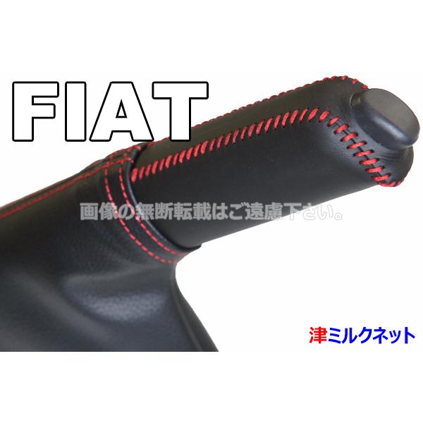 フィアット500(ABA-31212/31209/31214)用パーツ サイドブレーキブーツ・カバーセット 【素材】グリップカバー：本革(牛革) サイドブレーキブーツ：自動車用内装材難燃性合格PVCレザー【ステッチカラー】１０色よりお選び頂...