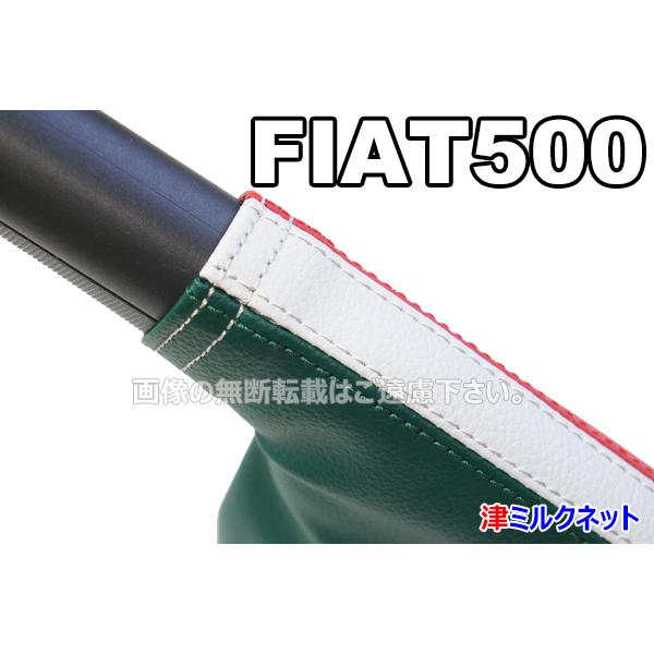 FIAT フィアット500(ABA-31209/31212/31214)用パーツ イタリア国旗カラー【素材】自動車用内装材難燃性合格PVCレザー【注意事項】当商品には取付け説明書は付属致しておりません。