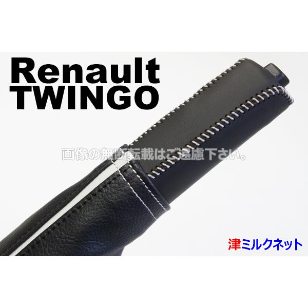 ルノートゥインゴ(AHH4D/AHH4B)サイドブレーキブーツカバーセット 【素材】グリップカバー：本革(牛革) サイドブレーキブーツ：自動車用内装材難燃性合格PVCレザー【ステッチカラー・リングカラー】ステッチカラーは１２色よりお選び頂け...