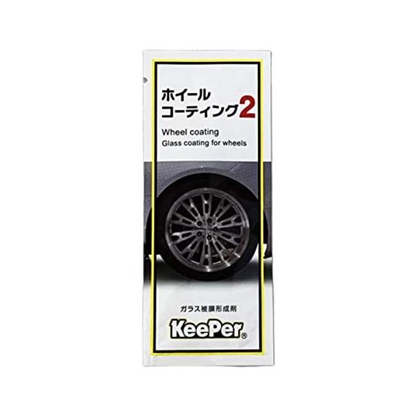 【商品名】 　KeePer技研 キーパー技研 ホイールコーティング2 ガラス被膜形成剤 パウチタイプ2ml ホイール約1本分  【商品説明】 　・内容量：2mL 付属品：無し  商品情報最新技術から生まれたガラスコーティング剤を使ったホイー...