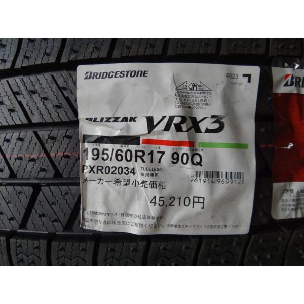 【メーカー】　ブリヂストン　(BRIDGESTONE)【商品名】　ブリザック　ＶＲＸ ３　(ＢＬＩＺＺＡＫ)【サイズ】　１９５　６０Ｒ　１７　　９０Q【製造年】　２０２３年表示価格は新品タイヤ１本の価格になります。※ばら売り不可。４本での販...