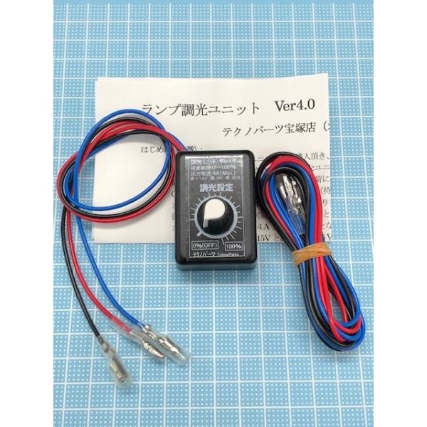 ■ 特徴 ■ランプ・LED等を調光させる事が可能なユニットです。最大４５Ｗ　（４Ａ最大　瞬間最大７Ａ）　負荷に接続可能です。ＯＦＦスイッチ採用でＯＦＦ時の消費電流（待機電流）が無くなりました。また、安全ヒューズも自動復帰タイプに代わりました...