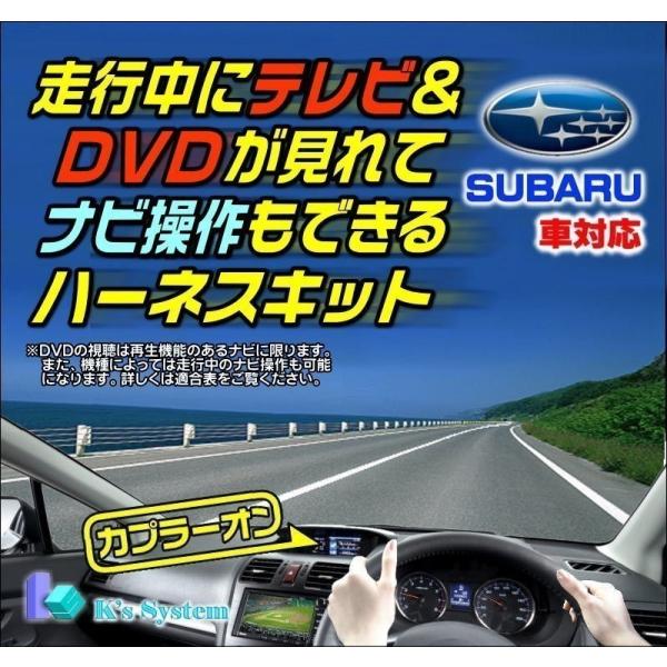 テレビキット TVキット テレビナビキット テレビキャンセラー テレビ解除 DVD ジャンパー キャンセラー パーキングブレーキ解除 走行中テレビ 純正ナビ 視聴キット テレビジャック