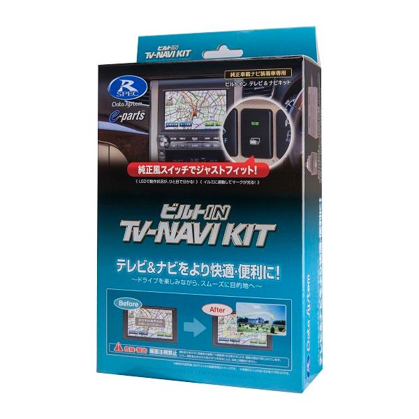 ■ホンダ純正 標準装備・メーカーオプションナビ適合表 [HTN-2105B-C]・HONDA e　ZC7　R2.10〜・ヴェゼル　RV3・4・5・6　R3.4〜R6.4・ヴェゼル　RV4・5・6　R6.4〜・シビック　e:HEV含む　FL1...