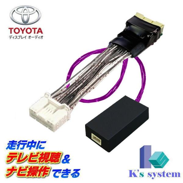 [TV-096XB2]適合表ヴォクシー/ノア MZRA/ZWR90W・95W R4.1〜カローラ MZEA17/ZWE215・219 R4.10〜カローラクロス MXGA10/ZVG13・16 R5.11〜カローラスポーツ MZEA12H/...
