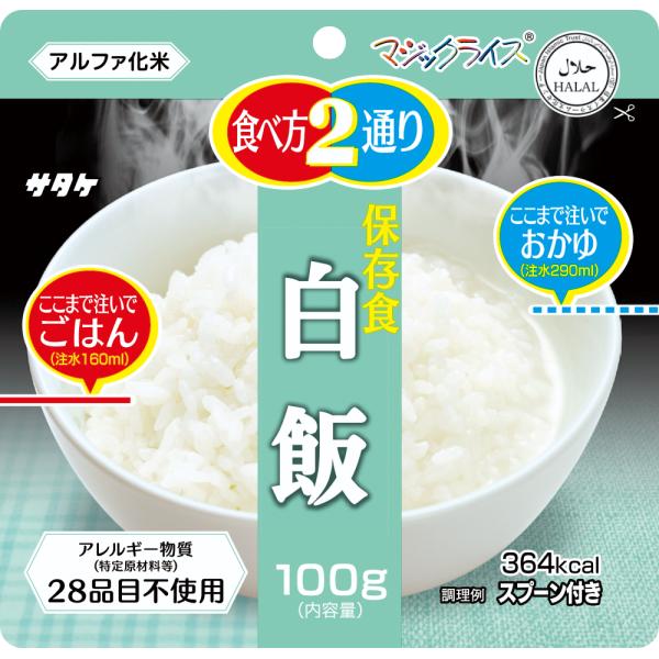 内容量(1食)：100g（出来上がり　ごはん：260g/雑炊：390ｇ)栄養成分表示エネルギー：364kcalたんぱく質：6.2g脂質：1.1g炭水化物：82.4g食塩相当量：0.01g賞味期限：製造より5年原産国：日本原材料：うるち米(国...