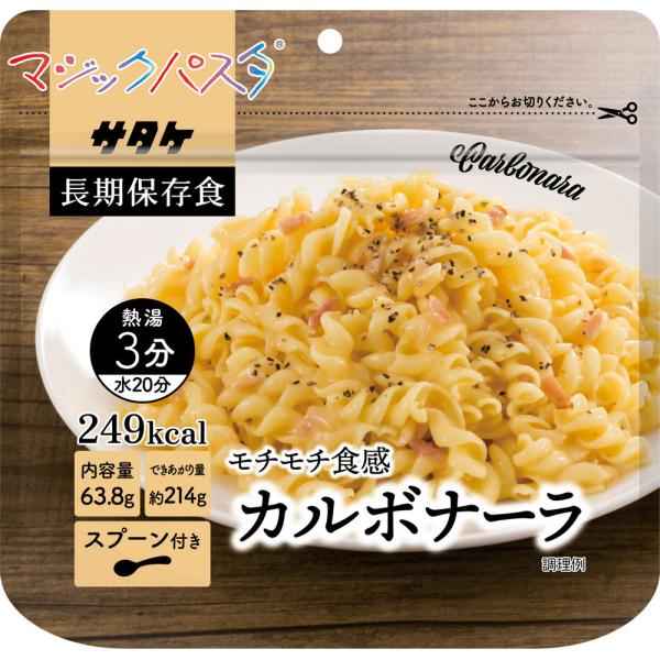 内容量(1食)：63.8g（出来上がり　214g)栄養成分表示エネルギー：249kcalたんぱく質：9.5g脂質：3.3g炭水化物：45.4g食塩相当量：1.8g賞味期限：製造より5年原産国：日本原材料：マカロニ加工品（小麦を含む、国内製造...