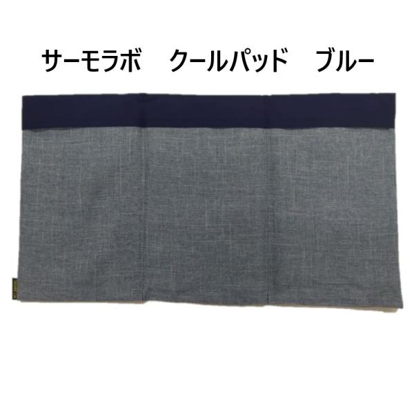 商品サイズ：（約）W52cm×D29cm×H0.5cm商品重量：約1,100gジェルパッド：水、硫酸ナトリウム外装：ポリエチレン、ナイロンの複合素材まくらカバー生地：表C100%　裏P65%C35%