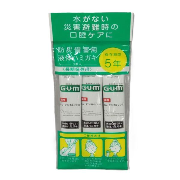 容量：10mL（1本あたり）