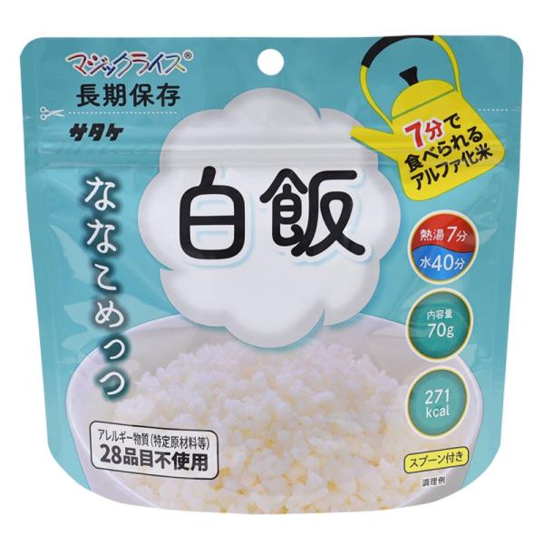 内容量(1食)：70g（出来上がり　200g)栄養成分表示エネルギー：271kcalたんぱく質：4.9g脂質：0.8g炭水化物：60.9g食塩相当量：0.01g賞味期限：製造より7年原産国：日本原材料：うるち米（国産）原材料にアレルギー特定...