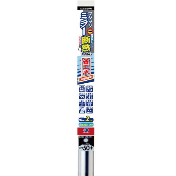 材質：ポリエステル色：シルバーミラーサイズ：92cm×2mUVカット：99%　※UVカット率は測定値であり、保証値ではありません。