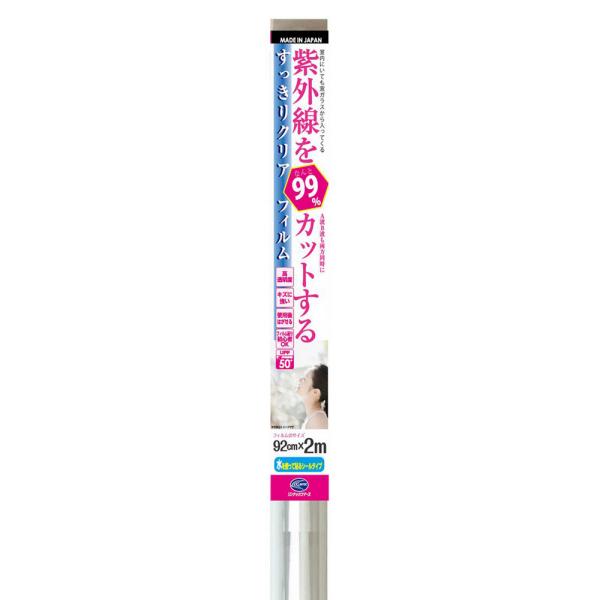 材質：ポリエステル色：クリアサイズ：92cm×2mUVカット：99.5%　※UVカット率は測定値であり、保証値ではありません。