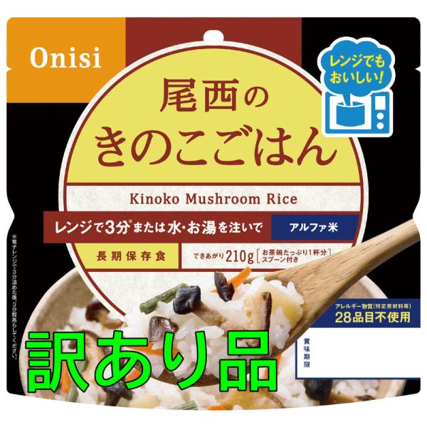 内容量 / 出来上がり量：80g/210gスプーン付栄養成分表示(1食(80g)あたり)熱量：290kcalたんぱく質：5.3g脂質：1.3g炭水化物：64.2g食塩相当量：1.6g原材料うるち米（国産）、味付乾燥具材（食塩、食用植物油脂、...