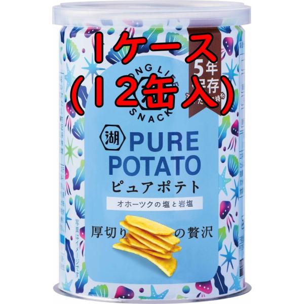 原材料：馬鈴薯(日本:遺伝子組換えでない)、植物油、風味オイル(乳成分を含む)、でん粉分解物、食塩(オホーツクの塩50%、岩塩50%)、たんぱく加水分解物(鶏肉を含む)、鶏油/調味料(アミノ酸等)内容量：1缶55g入り栄養成分（1缶55g当...