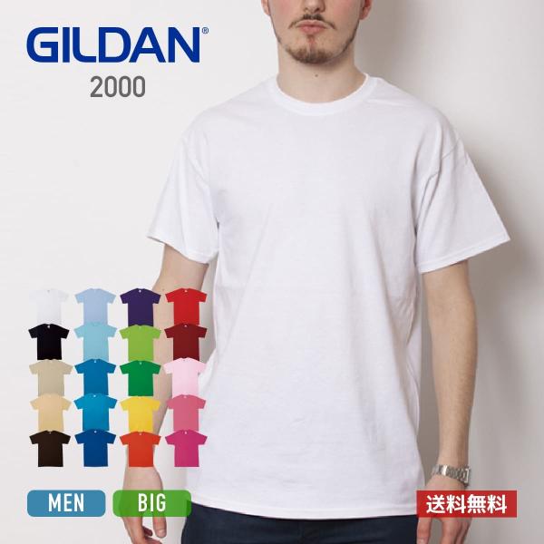 【GILDAN(ギルダン) | 6.0オンス ウルトラコットン Tシャツ 2000】ラフなアメリカンスタイルを楽しむ、ヘビーウェイトTシャツの決定版！【アメリカンフィット】【生産国】バングラデシュ【素材】 6.0oz オープンエンド糸使用 ...