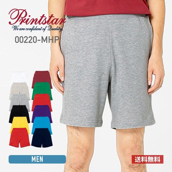 Printstar(プリントスター) | 8.4オンス ライトスウェットハーフパンツカラフルでキッズサイズ充実のライトな履き心地■素材8.4オンス 裏毛綿100%※杢グレー・オートーミール：綿93%、ポリステル7%写真のカラーは可能な限り実...