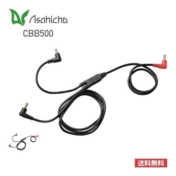 商品名：空調服ケーブル（ロング）空調服 ケーブル（ロング）・性能はそのままで、バッテリー接続部の色が赤に変更となりました。従来製品の在庫がなくなり次第、順次切り替わりますのでご了承ください。