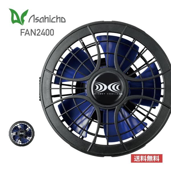 商品名：空調服ワンタッチファン設定電圧：最大風量7.2V：60.0L/秒6.0V：51.8L/秒5.0V：44.8L/秒3.3V：32.0L/秒※空調服バッテリー（BTSP1）をあわせてご使用ください。他のバッテリーをご使用になると、不具合...