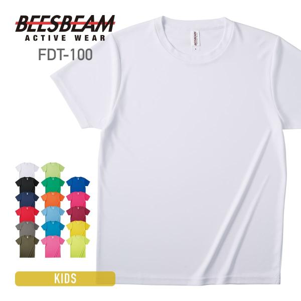 BEESBEAM(ビーズビーム) | ファンクショナルドライTシャツ実用性や機能性（ファンクショナル）に富んだ、両面フラットTシャツ■素材ポリエステル 100%4.0oz135g/m2スムース編生地■サイズ/身丈(cm)/身幅(cm)/袖丈...