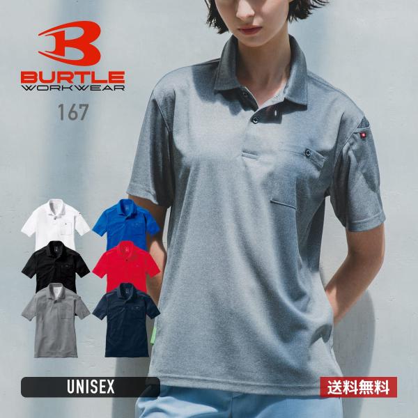 商品名：半袖ポロシャツ（ユニセックス）素材：ポリエステル100%（リサイクルポリエステル30％含）仕様：エコドライメッシュ、ペットボトルリサイクルREPREVE、吸汗速乾、消臭、UVカット（90％以上）、ストレッチ（伸長率40％以上）グロー...