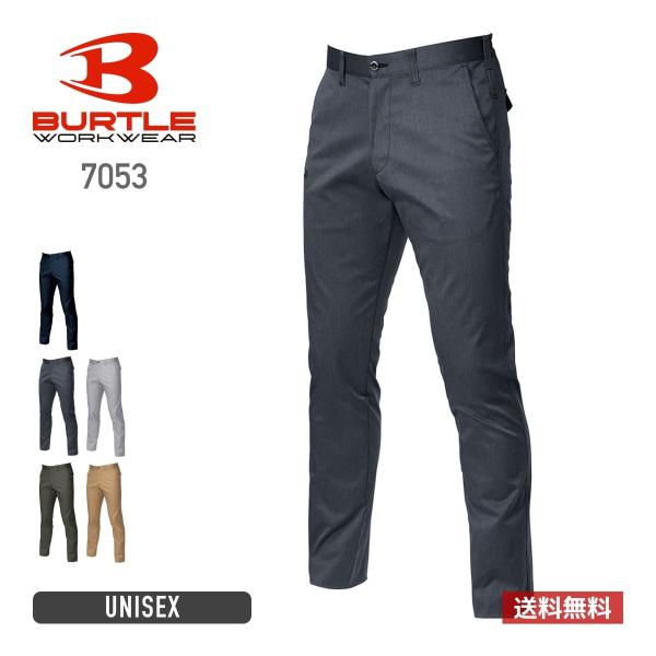 商品名：ユニセックスパンツ［7051シリーズ］素材：リサイクルポリエステル40%,複合繊維（ポリエステル）40％,綿20％T/Cストレッチツイル（伸縮率17％）、制電ケア設計伸縮性、形態回復性に優れた17％ストレッチ制電素材を採用し、ストレ...