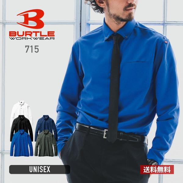 商品名：長袖BDシャツ(ユニセックス)素材：エコトリコット、TEIJINペットボトルリサイクル　ポリエステル100％(リサイクルポリエステル100%)仕様：制電ケア設計、ストレッチ（伸長率25％以上）、UVカット（90%以上）機能：吸汗速乾...