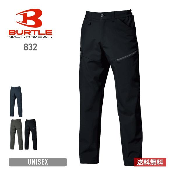 商品名：カーゴパンツ（ユニセックス）［831シリーズ］素材：2層保温ボンディングストレッチ（伸長率20%以上）強撥水加工混率：表 / ポリエステル92%・ポリウレタン8%　裏 / ポリエステル100％831 SERIESほどよい保温性を備え...