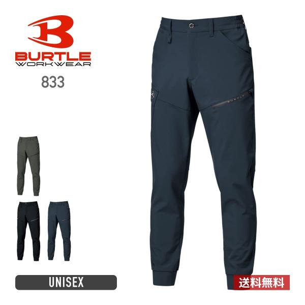 商品名：ジョガーパンツ（ユニセックス）［831シリーズ］素材：2層保温ボンディングストレッチ（伸長率20%以上）強撥水加工混率：表 / ポリエステル92%・ポリウレタン8%　裏 / ポリエステル100％831 SERIESほどよい保温性を備...