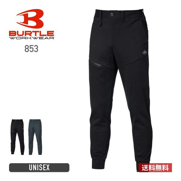 商品名：ジョガーパンツ（ユニセックス）［851シリーズ］素材：コーデュラNYCOダブルフェイスジャージ（伸長率40%以上） 吸水速乾混率：綿50%・ナイロン45%・ポリウレタン5%851SERESタフなワークシーンにフィットする高強度なコー...