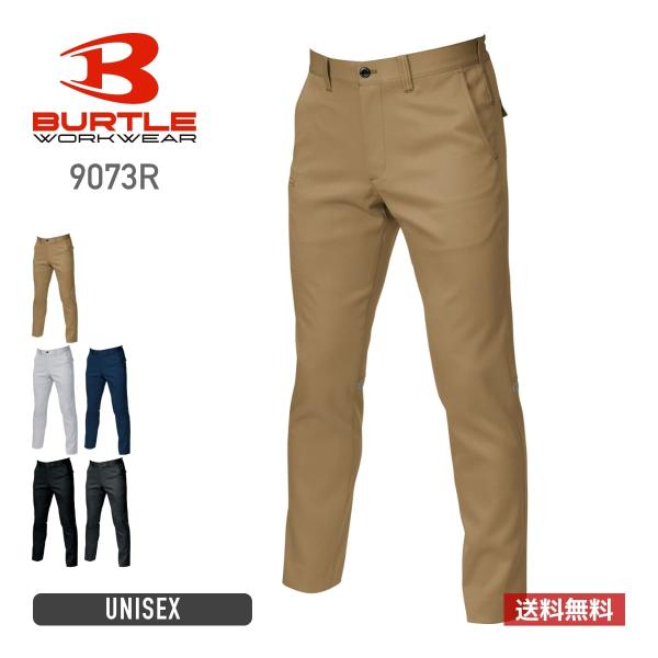 商品名：ユニセックスパンツ［9071Rシリーズ］素材：ポリエステル100％（リサイクルポリエステル45％含）仕様：エコストレッチツイル（伸長率20％）、制電ケア設計9071Rシリーズ安全をテーマに製品制電JIS T8118適合と高視認リフレ...