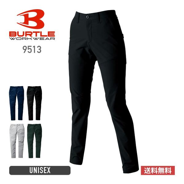 商品名：パンツ（ユニセックス）［9511シリーズ］素材：複合繊維（ポリエステル）100%仕様：エアーライト4WAYストレッチタフタ（伸長率タテヨコ20％）,制電ケア設計・吸水速乾加工9511シリーズスポーティな機能性と多様なセットアップコー...