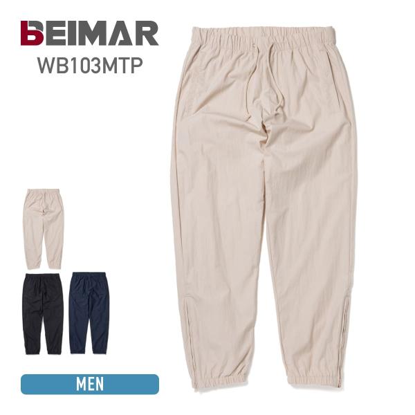 商品名：ウォーターリパレント ライントラックパンツ素材：綿60%、ナイロン40%（裏地 100％ポリエステル）生地の重さ：217g/インナーメッシュ、撥水加工、ポケットジップ、裾にもジップ、二次加工向けインナージップ、そして「ちょうどよい」...