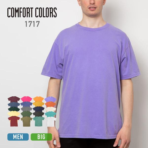 商品名：6.1オンス アダルトリングスパンＴシャツ素材：綿100%・丸胴タイプ・襟ダブルステッチ・Pre-Shrunk・肩補強ツイルテープ入り・ピグメント染め（顔料染め）・ホワイト、ラグーンブルー、アイボリーはダイレクト リアクティブ染め（...