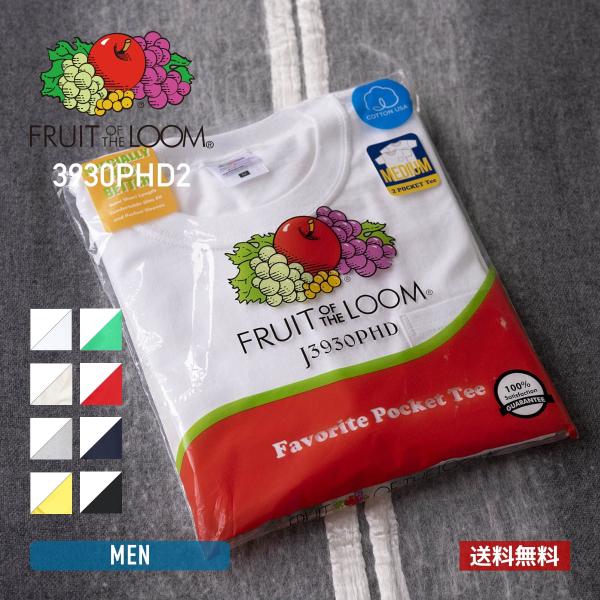 FRUIT OF THE LOOM ポケットTシャツ 2枚セット■素材：綿100% ※へザーグレーのみ綿90％、ポリエステル10％■オンス：4.8oz■サイズサイズ/S/M/L/XL/(cm)身丈/65/68.5/72/75/身巾/45.5...