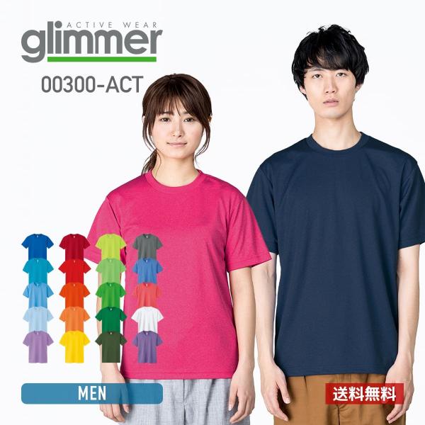 ●商品名4.4オンス ドライTシャツ●素材150g/m2 メッシュ（4.4oz） ポリエステル100％ ドライ素材 クルーネック カットソー 普段着 重ね着 ホワイト ブラック ネイビー グレー アーミー グリーン ミント イエロー パープ...