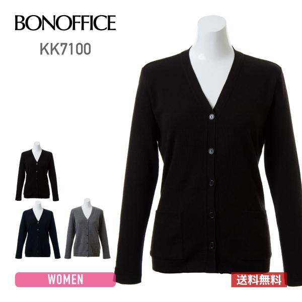 kk7100 ニットカーディガン春夏商品、オールシーズン商品、ホームクリーニング、静電気防止素材/加工、毛玉防止加工、ニット素材【素材】アクリル 70% 毛 30％ゴム編み■サイズ/バスト(cm)/肩幅(cm)/身丈(cm)/袖丈(cm)/...