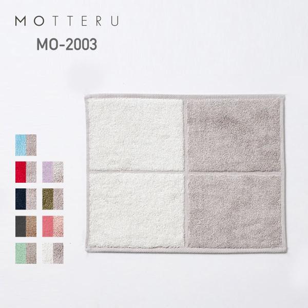 【※返品交換について※】こちらの商品は返品交換不可となっております。ご注意下さい。商品名：MOTTERUポケスク　タオル素材：コットン、レーヨンたたみやすい×機能素材と、こだわり満載のアイテムです。1.折りたたみやすく、かさばらない十字のヘ...