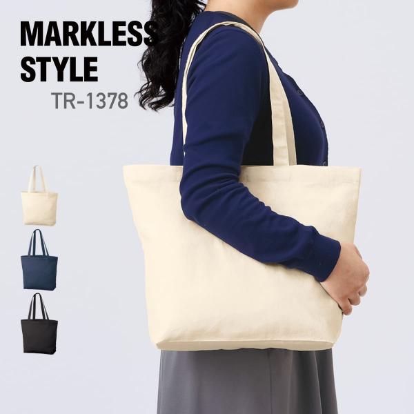 【※返品交換について※】こちらの商品は返品交換不可となっております。ご注意下さい。商品名：厚手コットンベーシックトート(M)ワイド素材：コットン本体サイズ：本体／約W400×H300×D120（mm）　持ち手／約W25×H560（mm）容量...