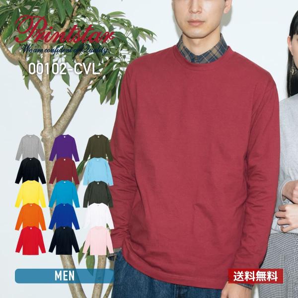 商品名：5.6オンス ヘビーウェイト長袖Tシャツ素材：綿100%※杢グレー：綿80% ポリエステル20%※ホワイトのみ綿糸縫製オンス：5.6oz定番ロンTの袖をリブ仕様にしたニュースタンダードホワイト ブラック ネイビー グリーン ブルー ...
