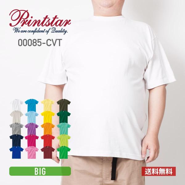 100cm〜XXXLまでの15サイズ展開でカラーも豊富です。適度な厚みが着崩れを防ぎ、長く着られる安心感もマル。昔も今もずっと愛される超定番Tシャツです。【素材】17/-天竺杢グレー：綿80％、ポリエステル20％アッシュ：綿95％、ポリエス...