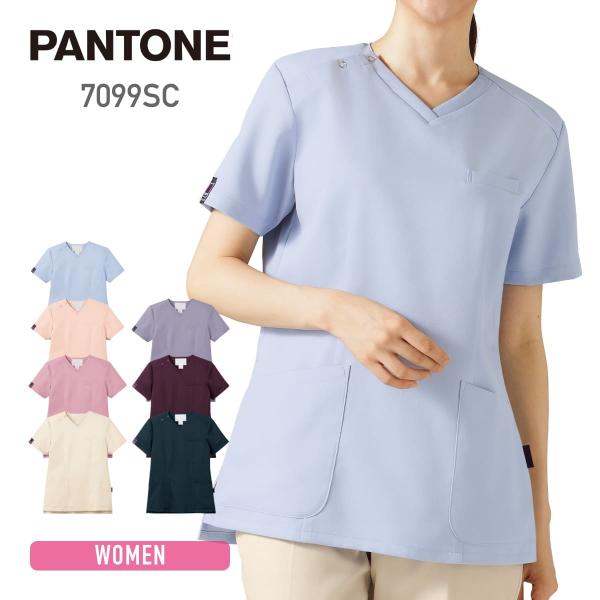 商品名：レディススクラブ（PANTONE）素材：オールフレックスストレッチツイル（ポリエステル100％）仕様：右胸箱ポケット／両腰ポケット女性を美しく彩るレディーススクラブPANTONE初のエレガンスフィットラインは、細すぎず太すぎないライ...
