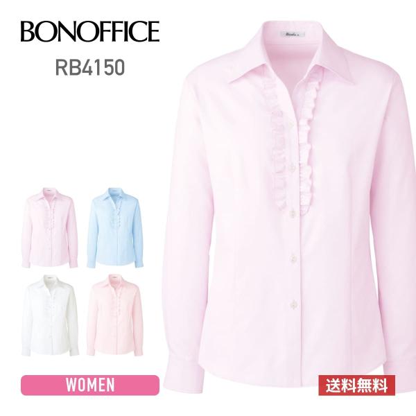 rb4150 長袖ブラウス春夏商品、オールシーズン商品、ホームクリーニング、透け防止・UVカット素材、防汚加工、抗菌防臭加工【素材】・混率ポリエステル 80% 綿 20%・生地名フルダルチェーンクロス■サイズ/バスト(cm)/肩幅(cm)/...