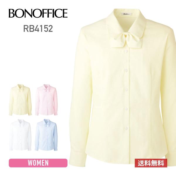 rb4152 長袖ブラウス春夏商品、オールシーズン商品、ホームクリーニング、透け防止・UVカット素材、防汚加工、抗菌防臭加工共布リボン付き【素材】・混率ポリエステル 80% 綿 20%・生地名フルダルワッフル■サイズ/バスト(cm)/肩幅(...