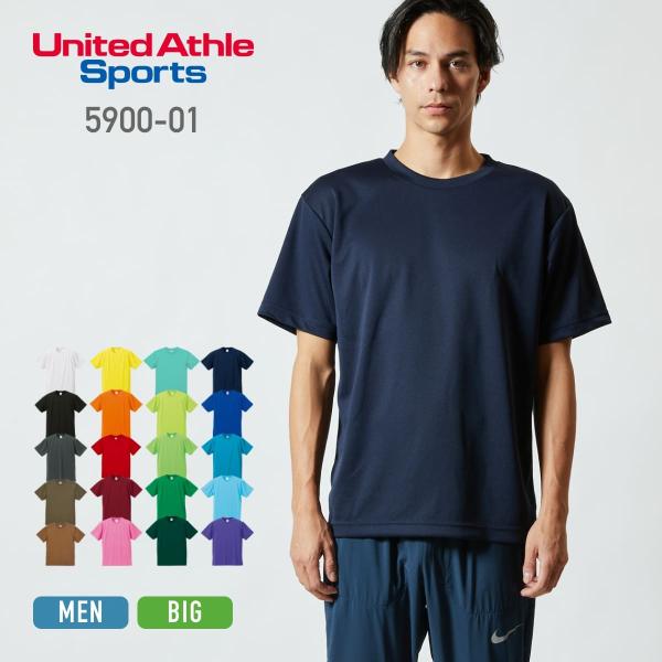 5900 4.1オンス ドライアスラチックTシャツ吸汗速乾性に優れ、汗をかいても着心地快適。UVカット機能も兼ね備えており、紫外線から肌を守ります。スポーツやトレーニング、ユニフォームやチームTシャツにおすすめです。■素材ポリエステル100...