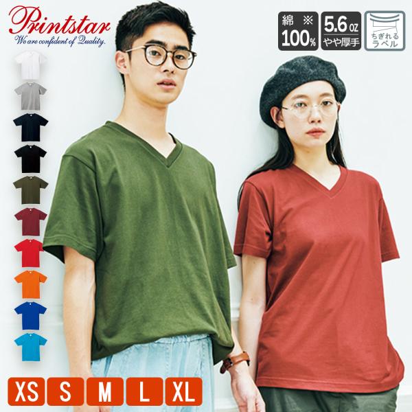 【首元スッキリ。大人の定番VネックTシャツ】 着こなしをスマートに見せるVネック仕様。しっかりとした5.6オンスの厚手生地を採用しており、一枚での着用はもちろん、シャツのインナーとしても襟元が邪魔にならず快適に過ごせます。■この商品のポイン...