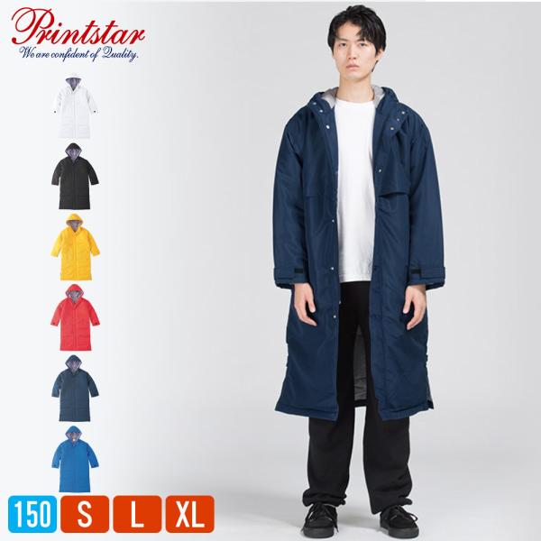 真冬の寒さもなんのその最強の保温性を誇る一着【ブランド】Printstar（プリントスター）【品番】00230-ABC【商品名】アクティブベンチコート【対象】メンズ、レディース(ユニセックス・男女兼用)、キッズ、ジュニア、子ども【サイズ(c...