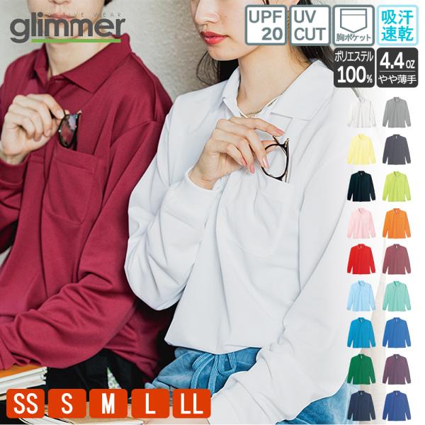 ■　幅広いTPOに対応する機能と品格を備えた長袖ポロ速乾性の高い素材で作られた長袖のポロシャツ。仕事、スポーツやアウトドア活動、カジュアルな日常のスタイリングなど、様々なシーンで活用されます。ドライ素材なので、汗や湿気を素早く吸収し、迅速に...